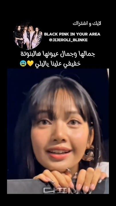 Blackpink Lisa ليسا ليساكويندانس Youtube