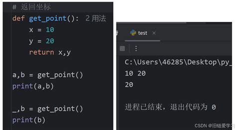 零基础python学习python入门 Csdn Csdn博客