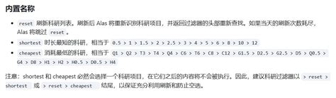alas过滤器详解 哔哩哔哩