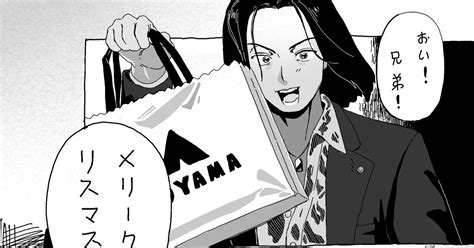 桐錦 メリクリ 水母锚のマンガ 錦山彰 桐生一馬 龍が如く0 Pixiv