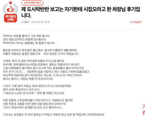 반찬 맛보더니 넌 내운명이야 고백한 상사에엄마야 도망쳤다 아시아경제