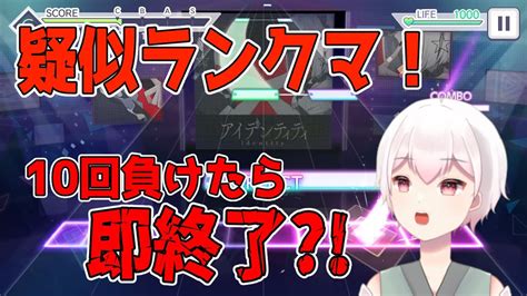 【プロセカ】2200～2300 参加型模擬ランクマ！【プロジェクトセカイ】 Youtube