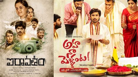 This Weeks Theatrical And Ott Releases In Telugu Telugu News