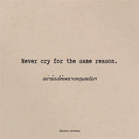 📌 แปะไว้ รวมแคปชั่น คำคมภาษาอังกฤษ เรียนเหอะ อยากสอน Facebook