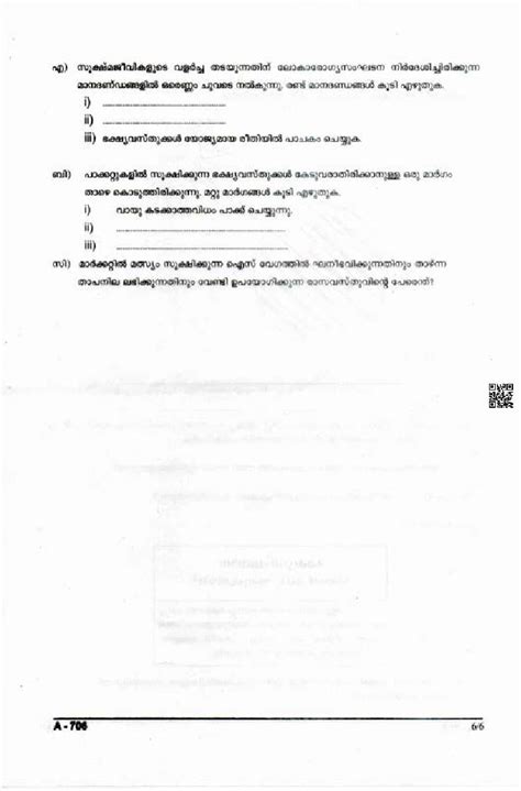 Kerala Class 7 Basic Science Question Paper 2024 Pdf Aglasem