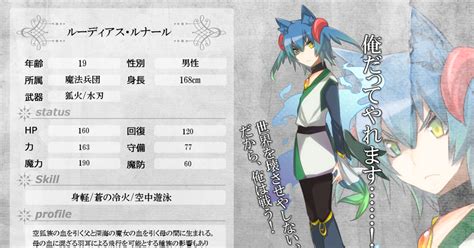 七つの国】魔法兵団 【七つの国】ルーディアス・ルナール【第7期】 ひぃとうぇーぶのマンガ 【七つの国】男性 【七つの国】 【七つの国