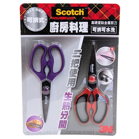 3m Scotch 鈦金屬 可拆式 料理剪刀 2入組 廚房剪刀 可拆 C133299 Cosco代購效期20290429 蝦皮購物