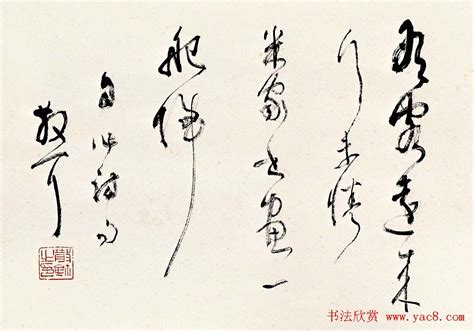 草圣林散之书法作品网络大展 第27页 书法展览 书法欣赏