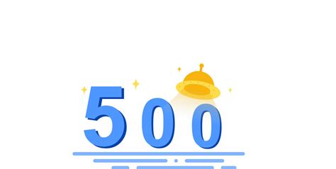 500 无效的请求[ php]