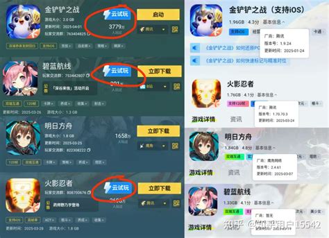 2025模拟器终极指南：雷电模拟器 Vs Mumu模拟器，全方位测评报告！ 知乎