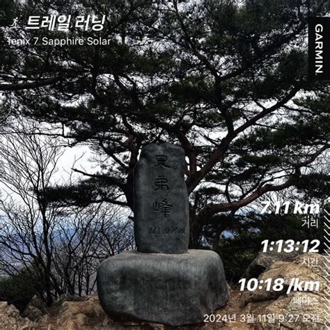 수원 초보도 갈 수 있는 광교산 형제봉 주차장 정보 네이버 블로그