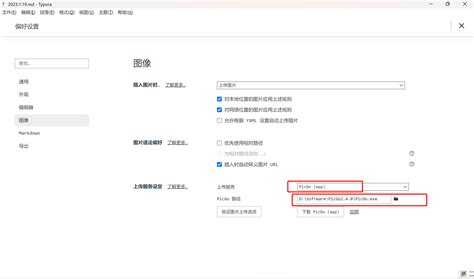 typora gitee picgo搭建图床 typora跟gitee结合 csdn博客