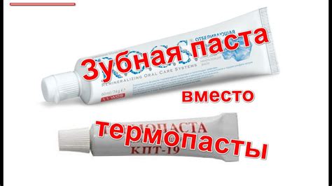 Зубная паста вместо термопасты для процессора AMD. Разрушаем мифы #9 ...