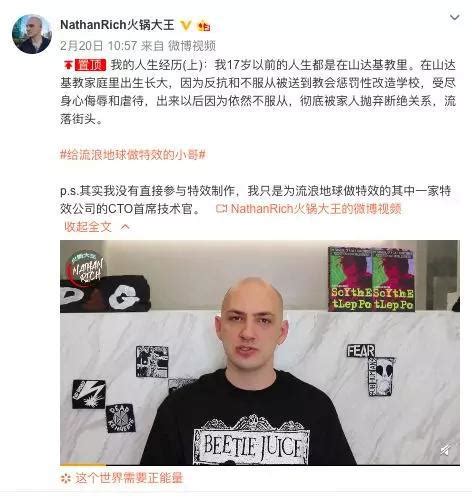 流浪地球这个消息上热搜却是假的 你可能曾感动过 手机新浪网
