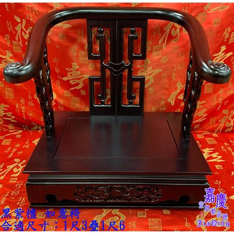 【嘉慶 黑紫檀 神椅】1尺3 疊 1尺6 臺灣出貨 龍椅 神明椅 疊椅 龍頭 如意椅 朱虎頭 蝦皮購物