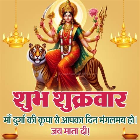 Good Morning Shubh Shukrawar Images