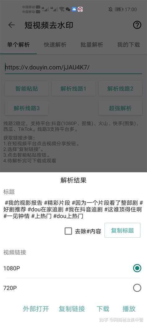 好用的视频剪辑软件，皮皮剪辑，一键去水印，消重修改md5，修改帧数，条条原创 知乎