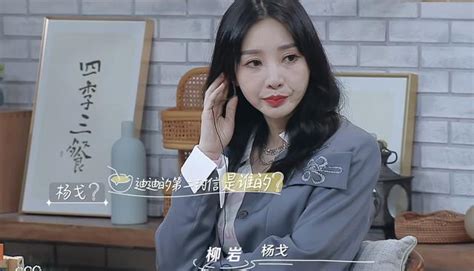 相遇的夏天：他怕我有壓力所以寫給你，女三這句話把柳岩氣到摔麥 每日頭條