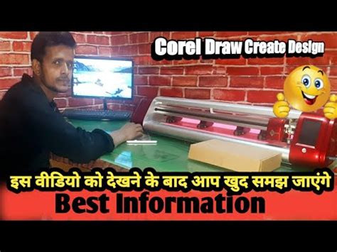 Coreldraw Art Work Tutorial How To Use CorelDRAW Create Design Vinyl Cutting YouTube