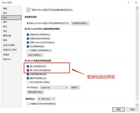 Word文档中的文字下红色波浪线如何取消？ 知乎