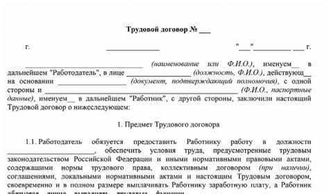 Срочный трудовой договор основания для заключения соглашения по ст 59