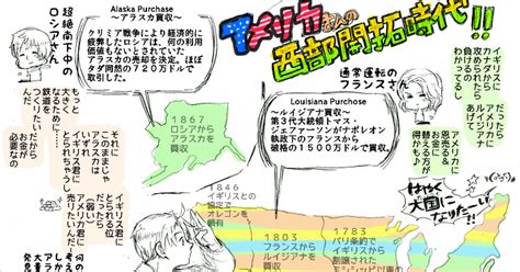 ヘタリア 【ヘタリア】あめりかさんの西部開拓時代 あいこのイラスト Pixiv