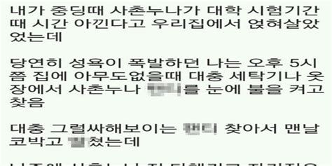 루키스트 뮤직 거기에 O위 하다 사촌 누나가 흥분했다고 말도 안 돼 ㅋㅋㅋ 본문 링크 댓글 참조