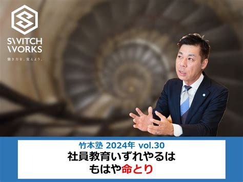 あなたは部下を潰す“矛盾した指示”をしていませんか？~自分で考えろ×なぜ勝手に行動した~【新米人事の備忘録vol8】 スイッチワークス