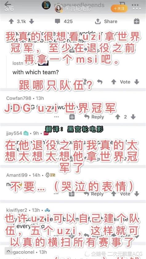 Uzi退役外国网友伤心挽留，言称这简直是灾难，我想看他夺冠rng