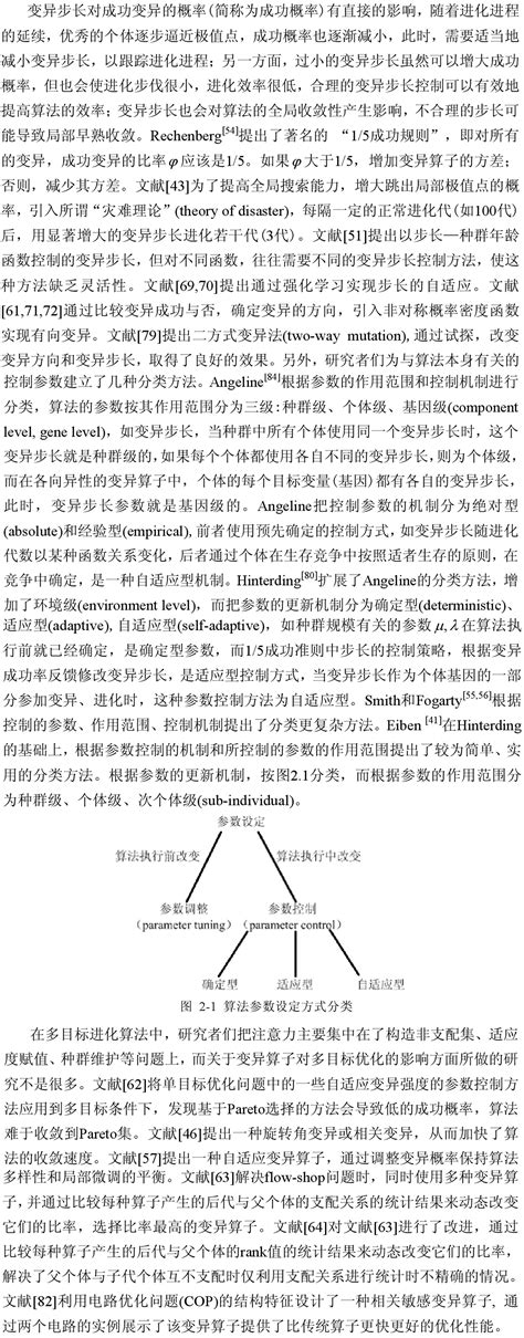 演化计算实数空间变异算子 Csdn博客