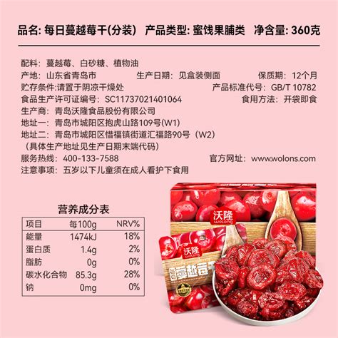 沃隆蔓越莓干360g烘焙雪花酥专用酸甜即食蜜饯果干美味零食小包装 虎窝淘
