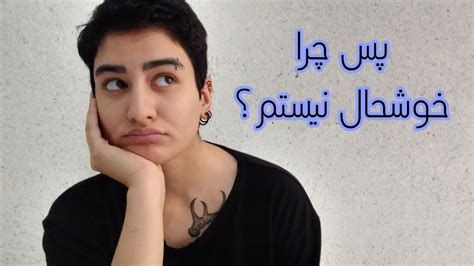 چرا وقتی به چیزی که خیلی وقته میخوایم میرسیم، احساس خوشحالی نمیکنیم