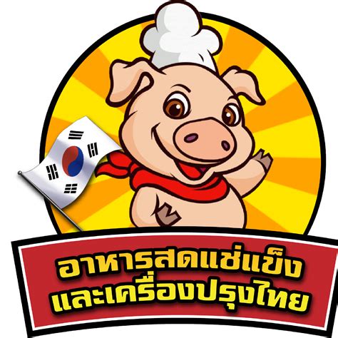 อาหารสดแช่แข็งและเครื่องปรุงไทย ส่งในเกาหลีใต้