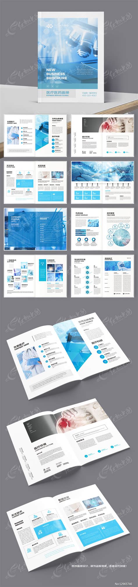 生物实验室画册图片下载红动中国