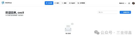 继 Dify 和 Fastgpt 之后，我又玩了一下 Ragflow 53ai Ai知识库大模型知识库大模型训练智能体开发