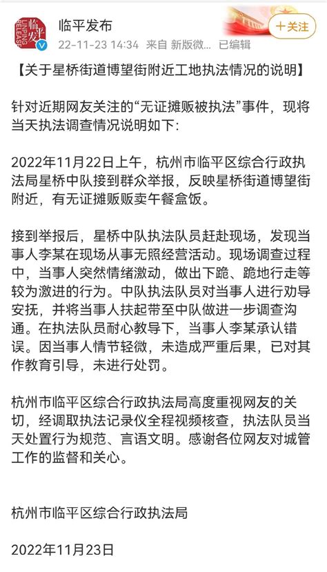 【8点见】女教师上网课时遭家暴？警方回应手机新浪网