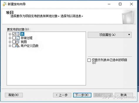 Sql Server数据库订阅和发布（一） 知乎
