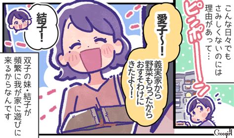【スカッと漫画】熟年離婚の原因に？ 何十年たっても許せなかった夫の言動とは【第1話】 女子力アップcafe Googirl