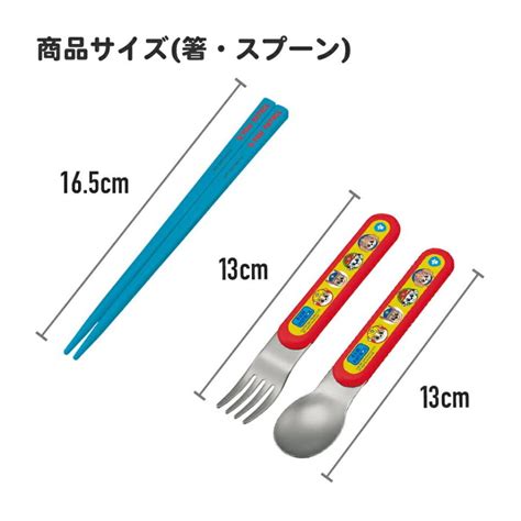 お箸 スプーン フォーク セット トリオ 食洗器対応 抗菌 カトラリー お弁当 スケーター Tacc2ag カトラリーセット 小学校 幼稚園