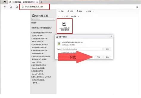 ntdll dll报错怎么办ntdll dll错误模块解决办法分享 纯净之家