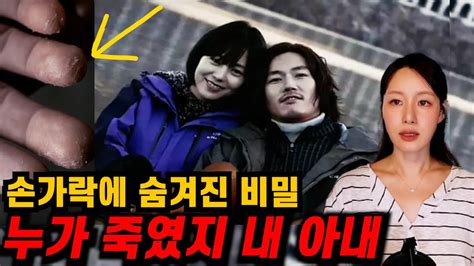 [영화요약] 살인범으로 몰린 남자 그의 손가락이 억울함을 풀어줄까 결말포함 Youtube