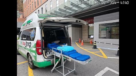 청구성심병원 🏥 에서 은평성모병원 응급실 🏥 로 뇌출혈 응급환자이송 🚑 사설구급차 쿱3119응급환자이송센터 응급차
