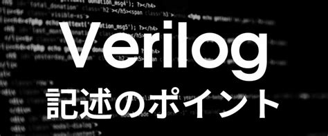 Verilog記述のポイント：双方向ピンinoutを使用する 組み込み機器・ハードウェア設計製作com