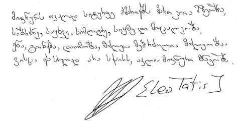 ვეფხისტყაოსანი Vefxisty