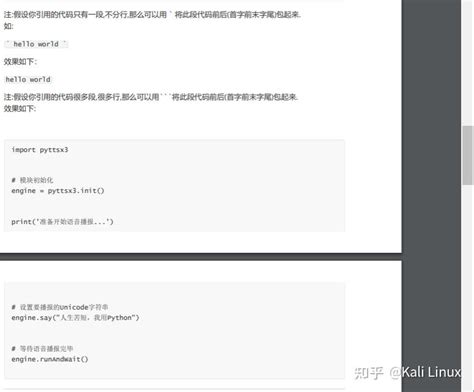 Markdown笔记 知乎