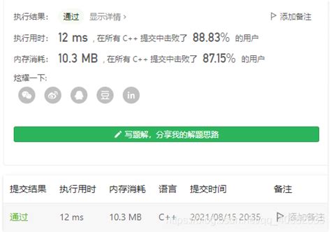 Leetcode 1436： 旅行终点站（6行简单解法）通往旅行的终点 Csdn博客
