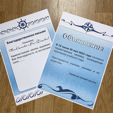 Бланки "Море" для создания собственных материалов