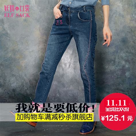 妖精的口袋 蓝色笔录 秋装女时尚撞色学院水洗牛仔直筒长裤曹四火
