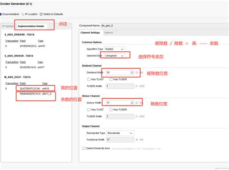 vivado中除法器ip核的使用 vivado除法器ip核 CSDN博客