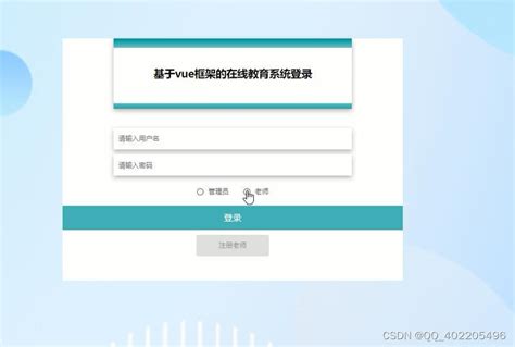 Springboot基于vue框架的在线教育系统5b19g Csdn博客